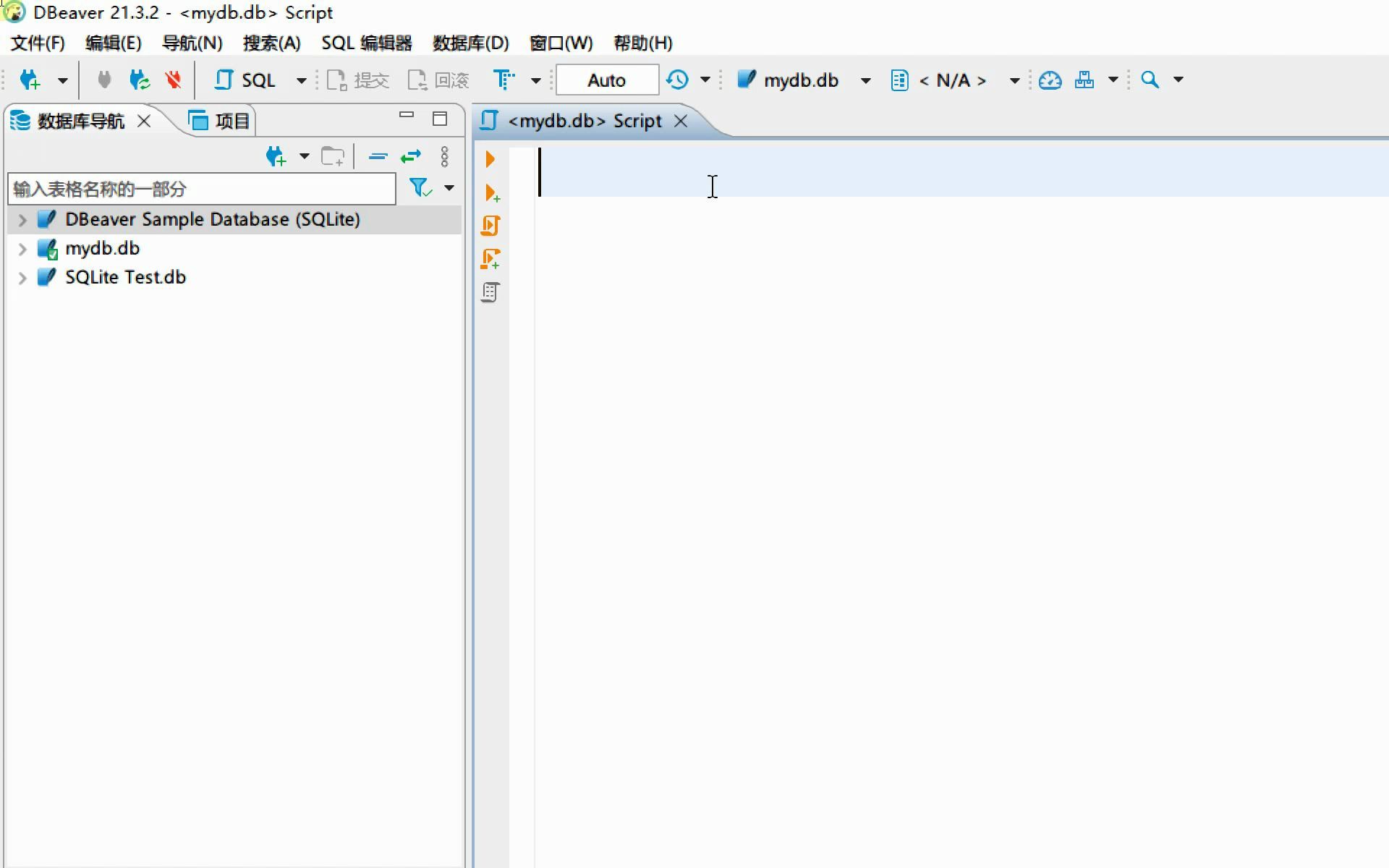SQL语言基础1:搭建自己的SQL学习环境