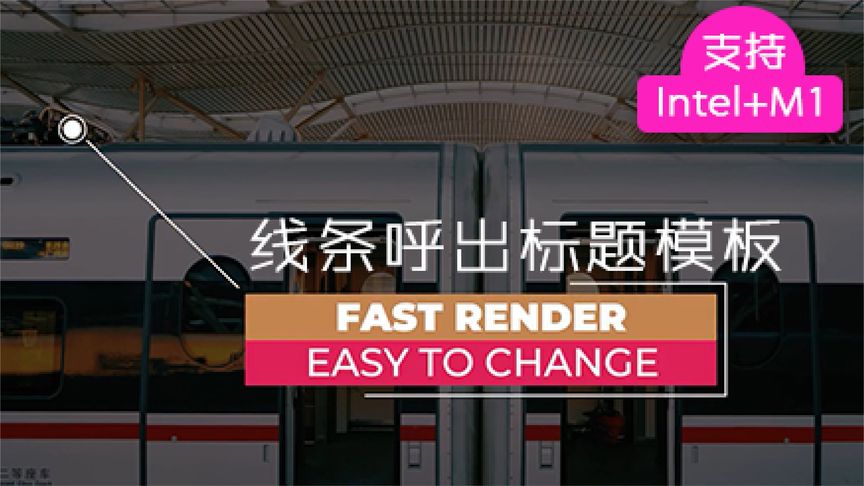 fcpx插件 简洁动态线条呼出标题标注注释模板