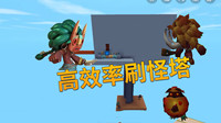迷你世界八哥电路陷阱 第44集 刷怪塔的教程,搭建高度为140格,花费了...
