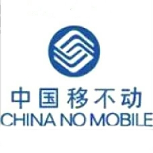 CMCC中国移不动 