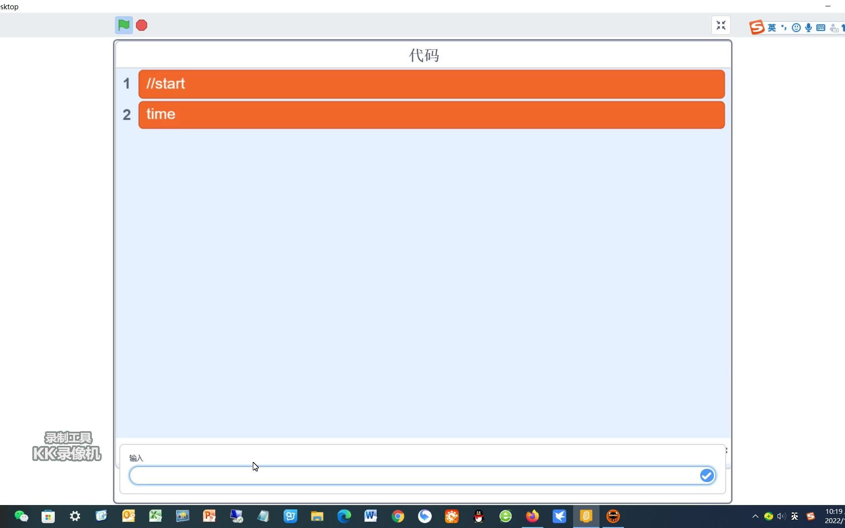 当你用Scratch敲代码