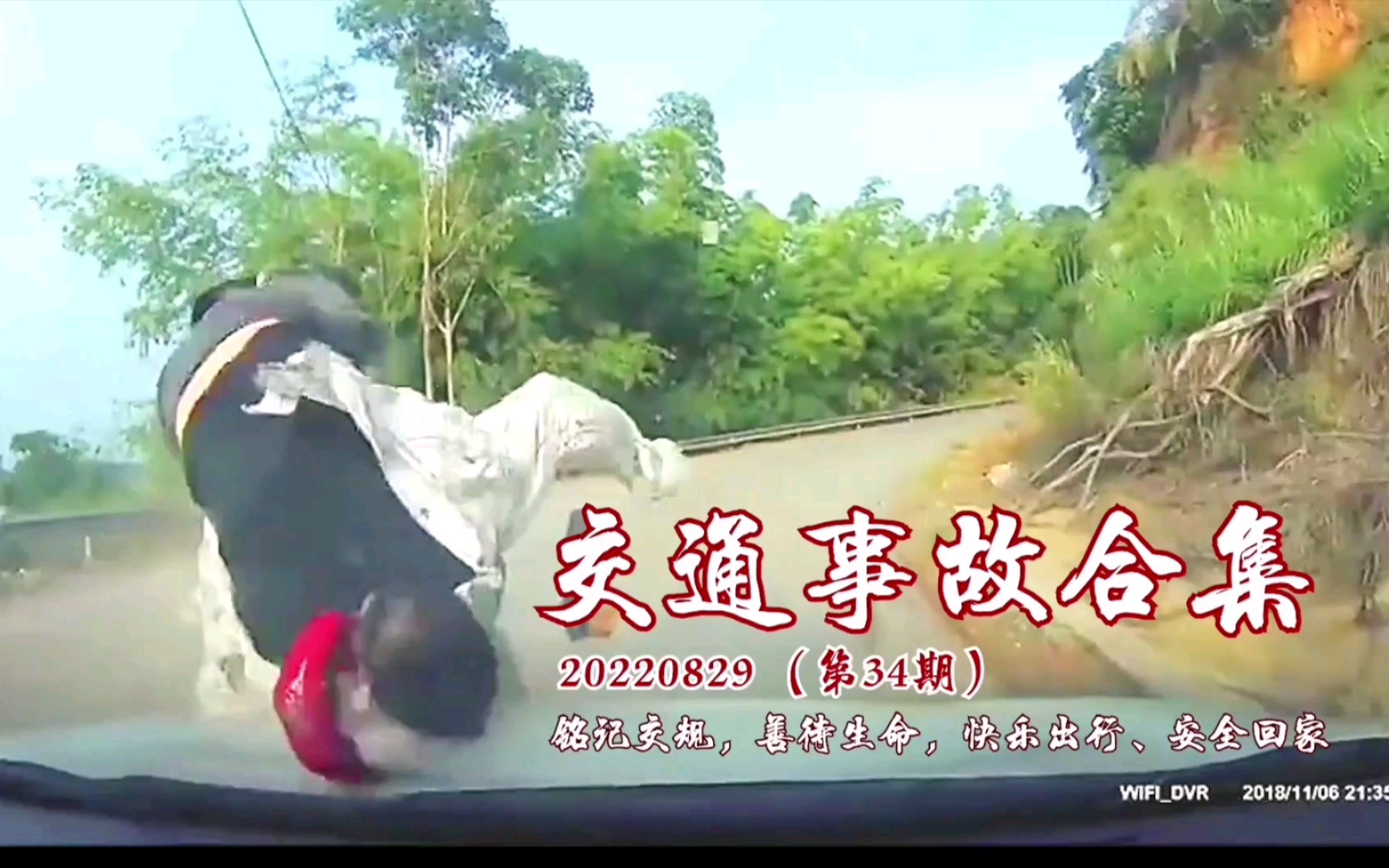 交通事故合集20220829:电动车转弯过快致事故,看着都疼