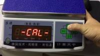 乐祺计重秤校准方法
