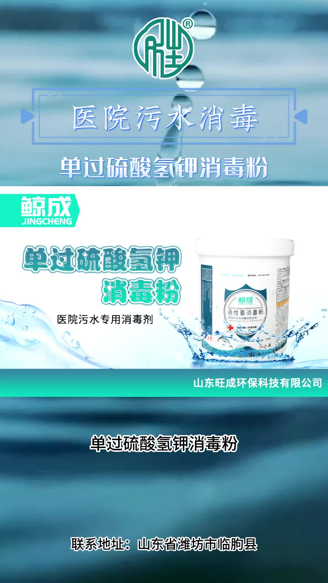单过硫酸氢钾消毒粉哪家好,单过硫酸氢钾消毒粉生产供应,单过硫酸氢...