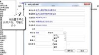 金码票据通(支票打印软件)视频之一 设置本单位信息、金额大写格式、...