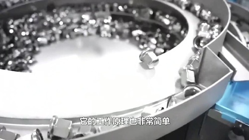 科学探讨,振动盘是什么把零件放进去抖一抖,有趣的现象发生了