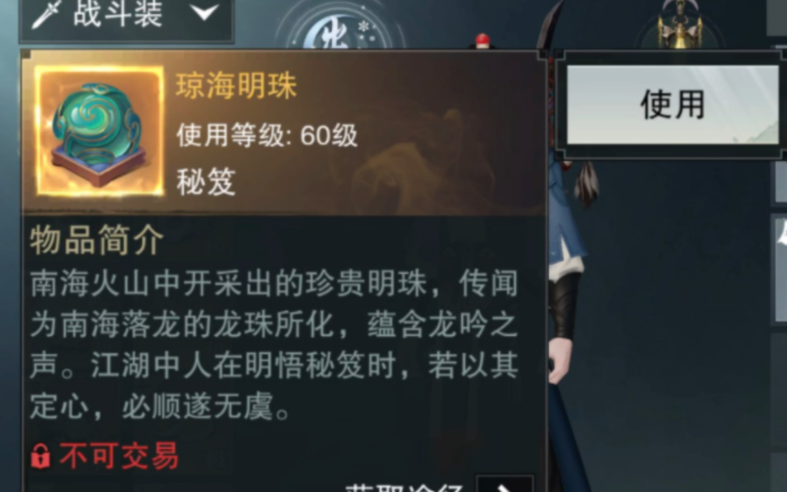 【一梦江湖/白嫖绿铁】这是什么?琼海明珠?不确定,再看一眼