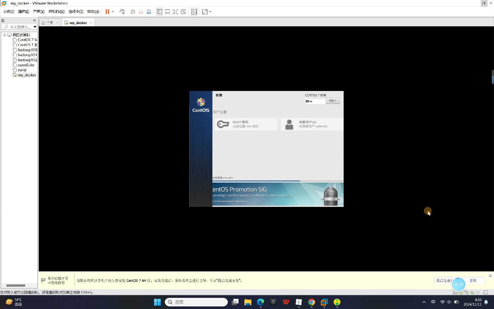 个人笔记之——centos7安装
