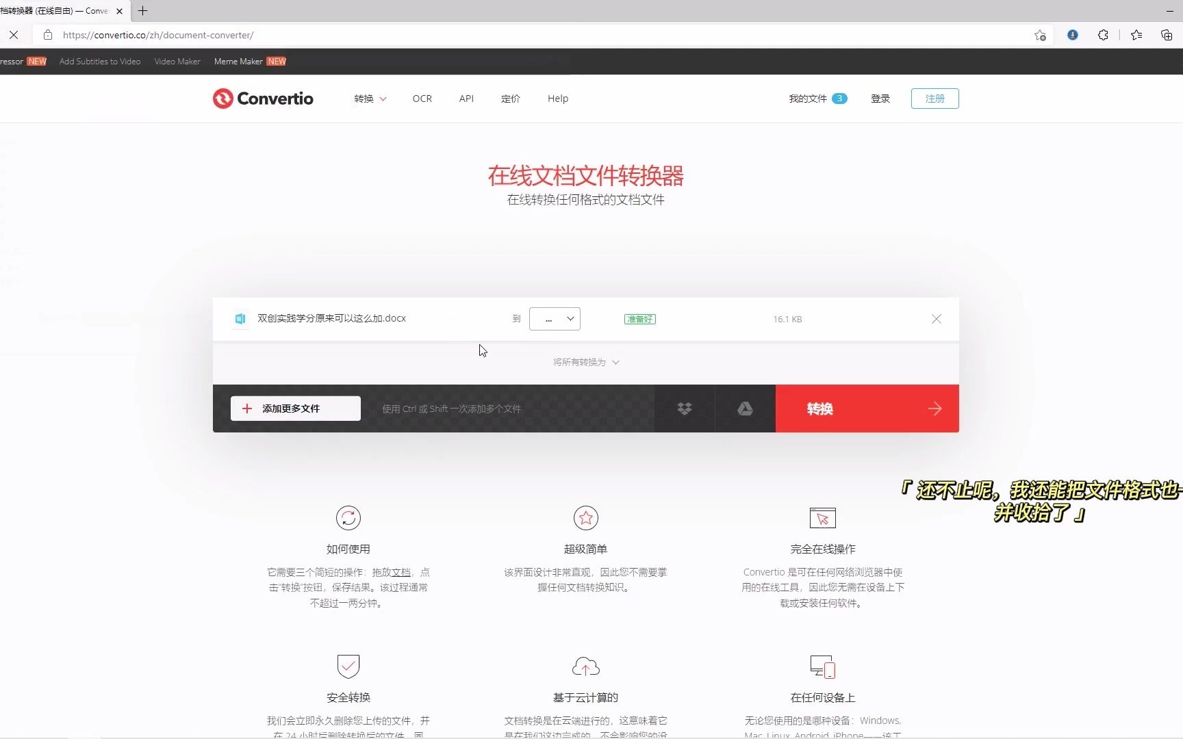 格式转换 | 文件格式转换利器