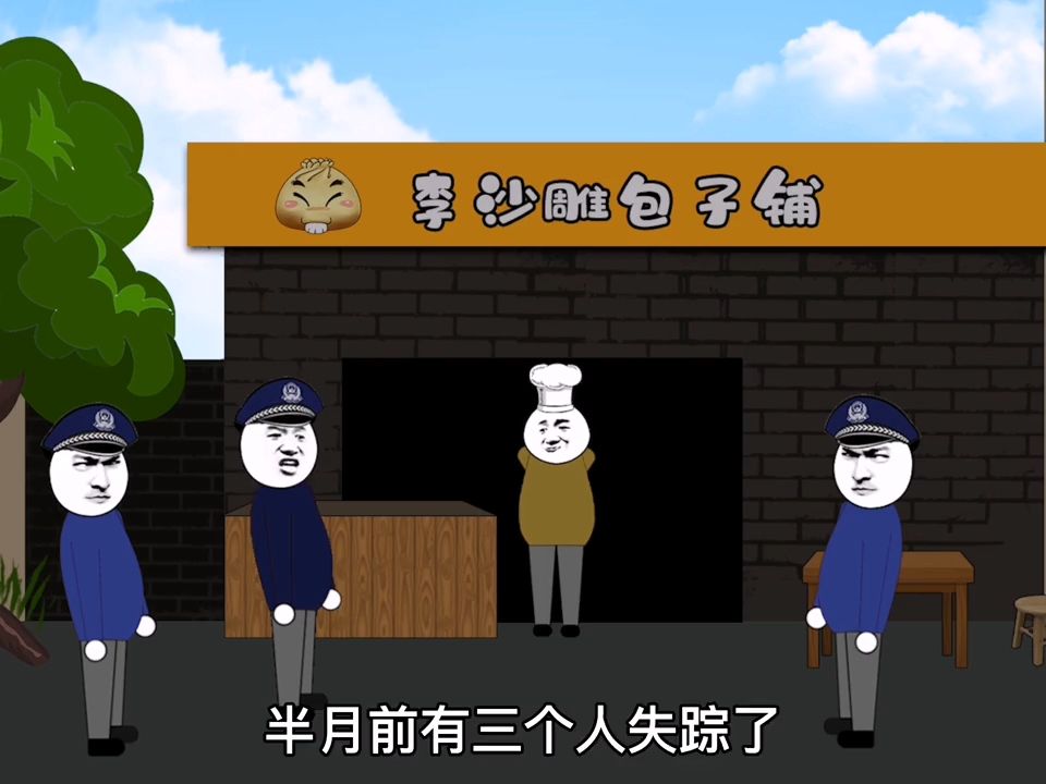 北京西单人肉包子事件,你们听说过吗?悬疑推理 恐怖故事 真实案件 动画