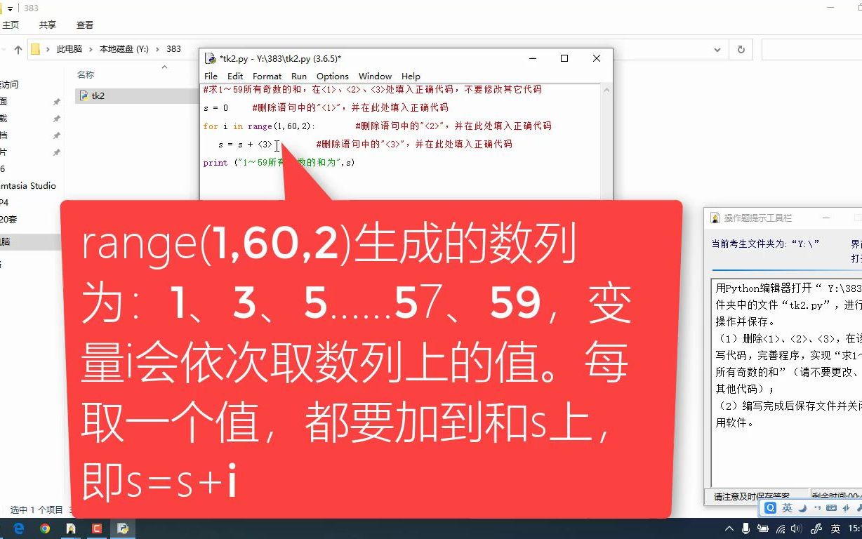 16python循环(求1~59和)