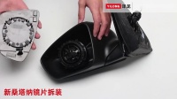 大众新桑塔纳后视镜镜片拆装视频