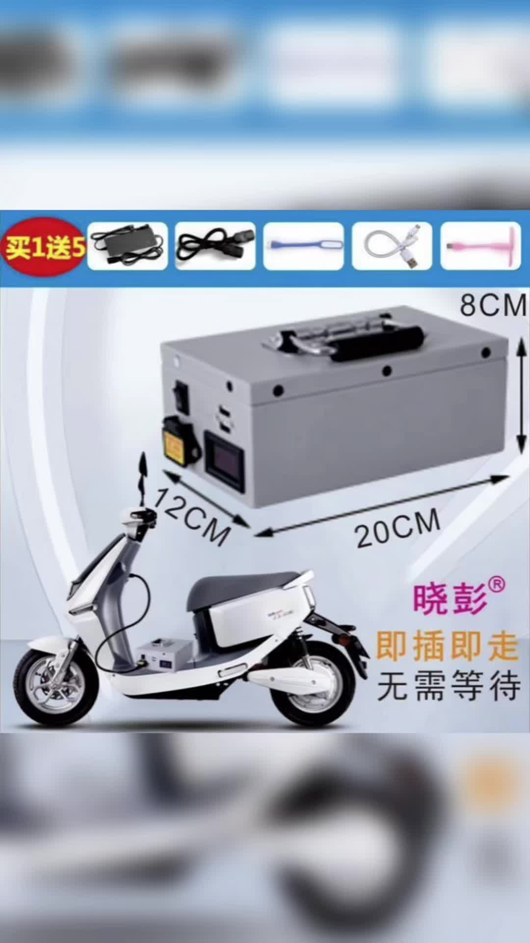 48v60v72伏充电宝电动车通用新款电瓶车便携式两三轮电动车充电器#...