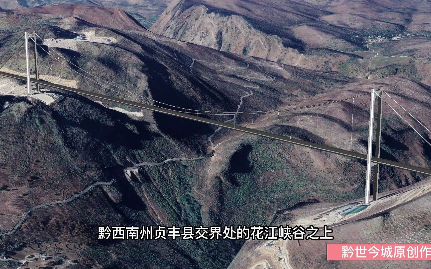 世界第一高桥!3D动画展示花江峡谷特大桥