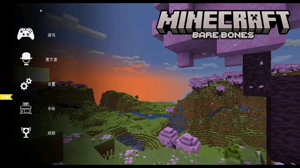 [Minecraft]多版本互通服务器,多插件多玩法,欢迎游玩!