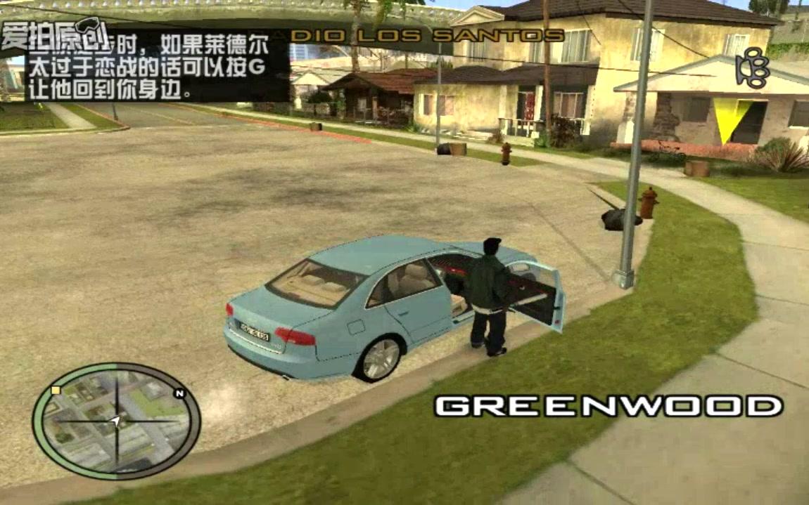 侠盗飞车圣地安列斯:全流程任务4(地盘大清扫)