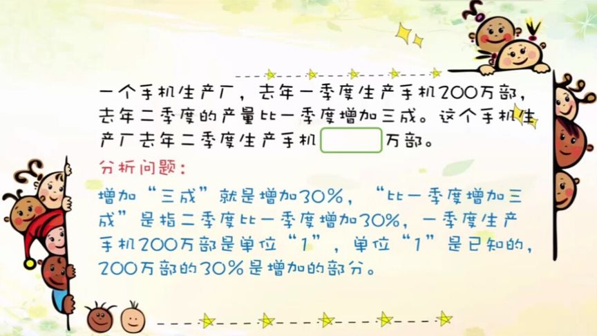 数学六年级–百分数–比一个数多(少)百分之几的数是几–必会题。