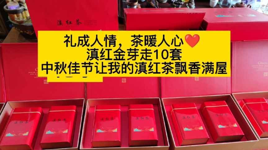 凤庆滇红茶单芽金黄透亮,均整,细腻,爽滑,滋味蜜香馥郁