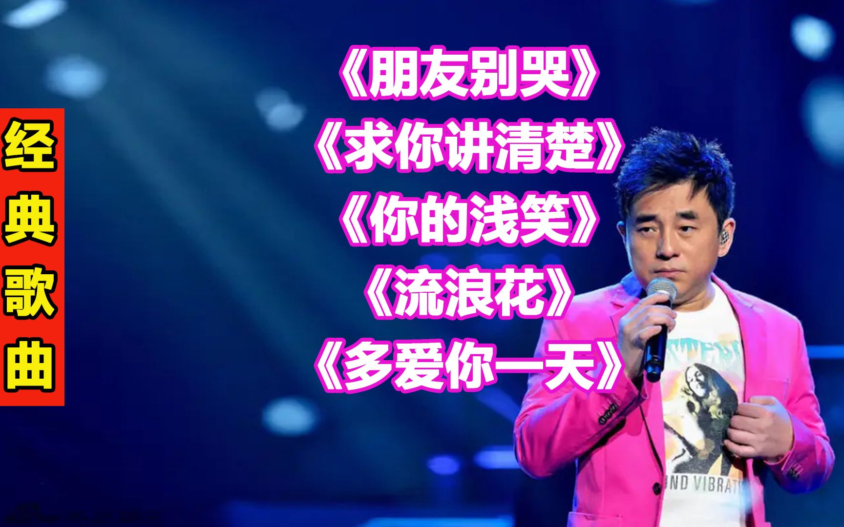 吕方经典歌曲120