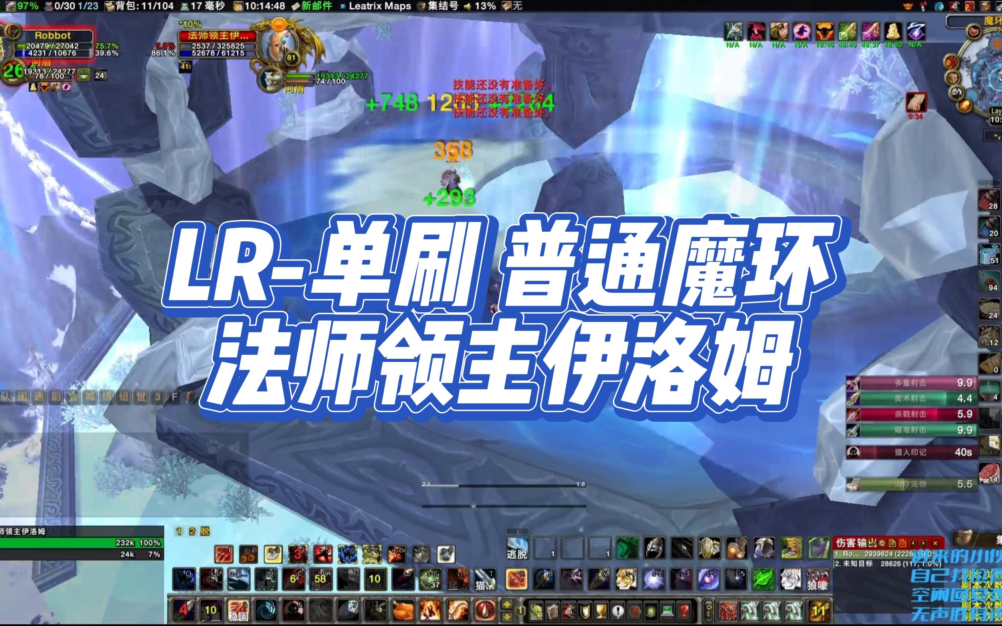 LR-单刷 普通魔环 法师领主伊洛姆_魔兽世界怀旧服
