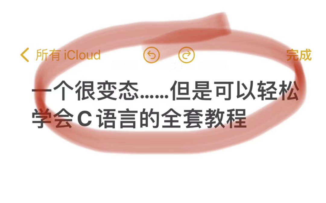 ...变态的C语言教到游戏编程课程(基础入门、反调试、游戏制作、软件...