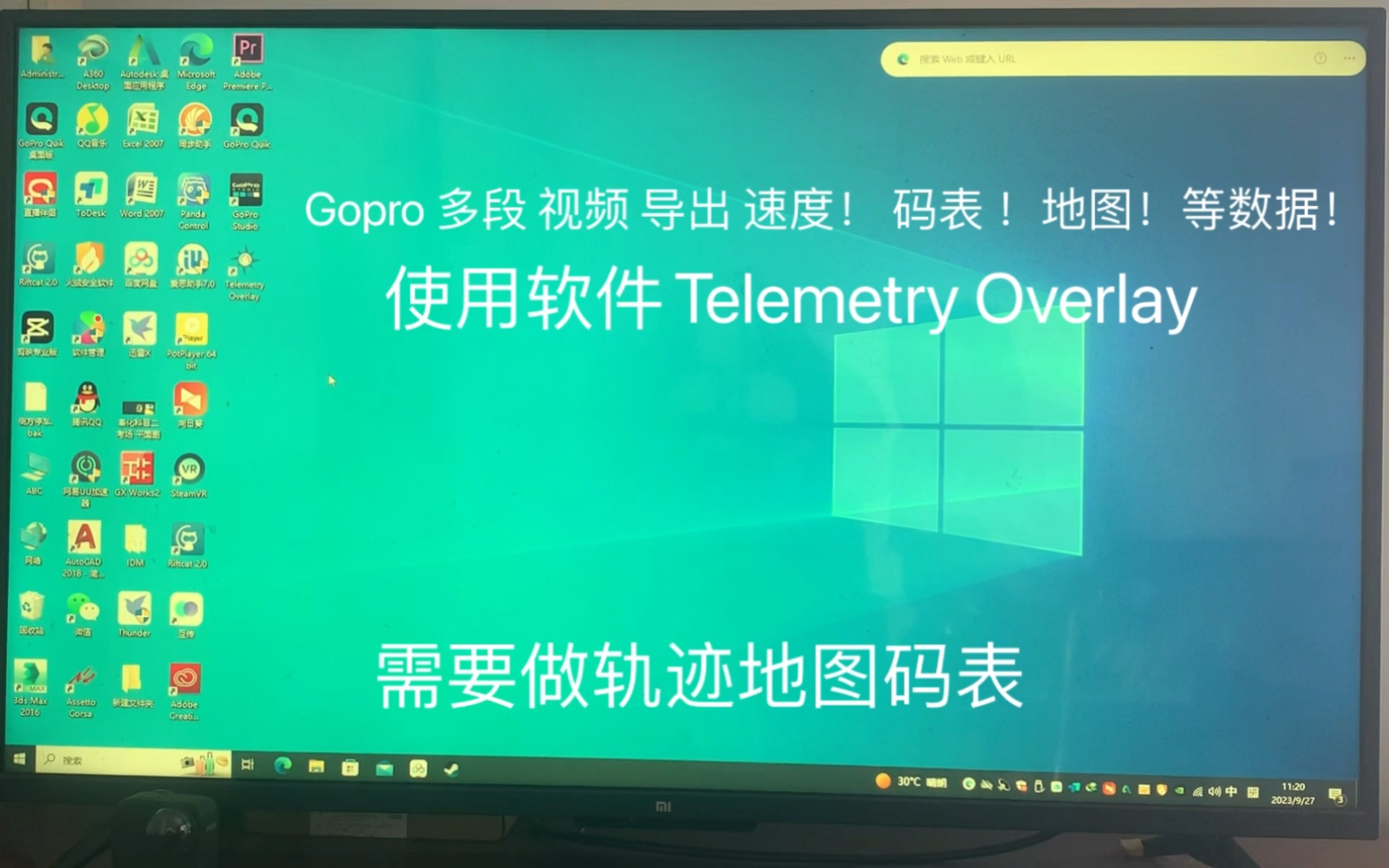 Gopro 运动相机 视频 ! 添加 地图 码表 地图 GPS轨迹 等数据 ! 使用...