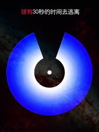 球有30秒的时间去逃离#星球动画 #几何图形