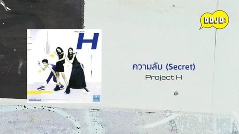 ProjectHftProjectH KhwamLap(Secret)