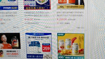 现在网页版的淘宝已经这么流氓了么?不登陆就不能看?网信办管不管啊?