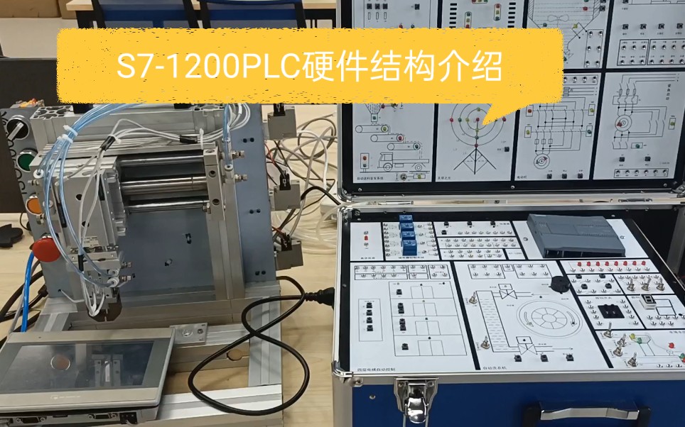 西门子S7-1200PLC硬件结构介绍
