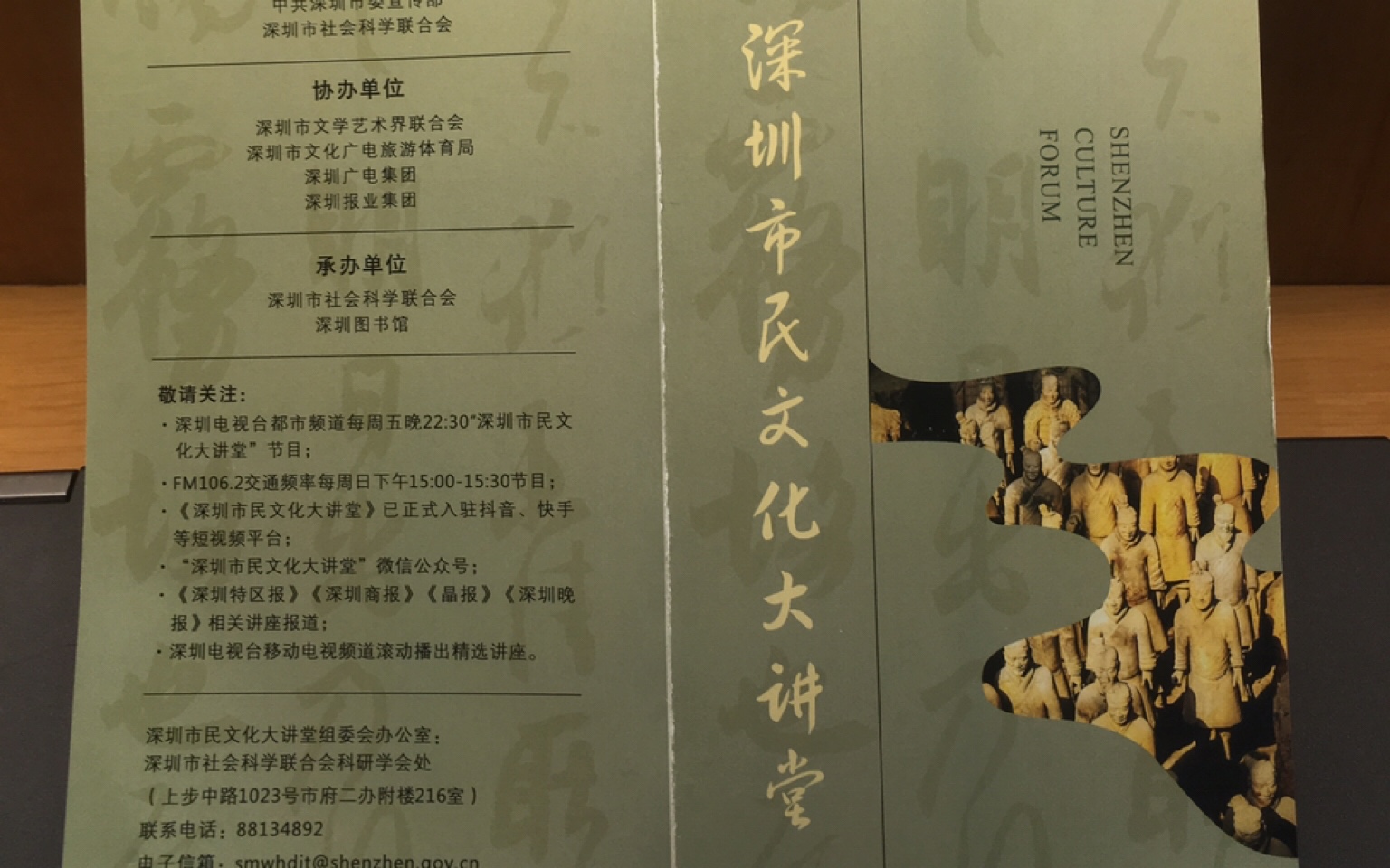 生活中的项目管理 李丽深圳大学深圳图书馆社会科学联合会