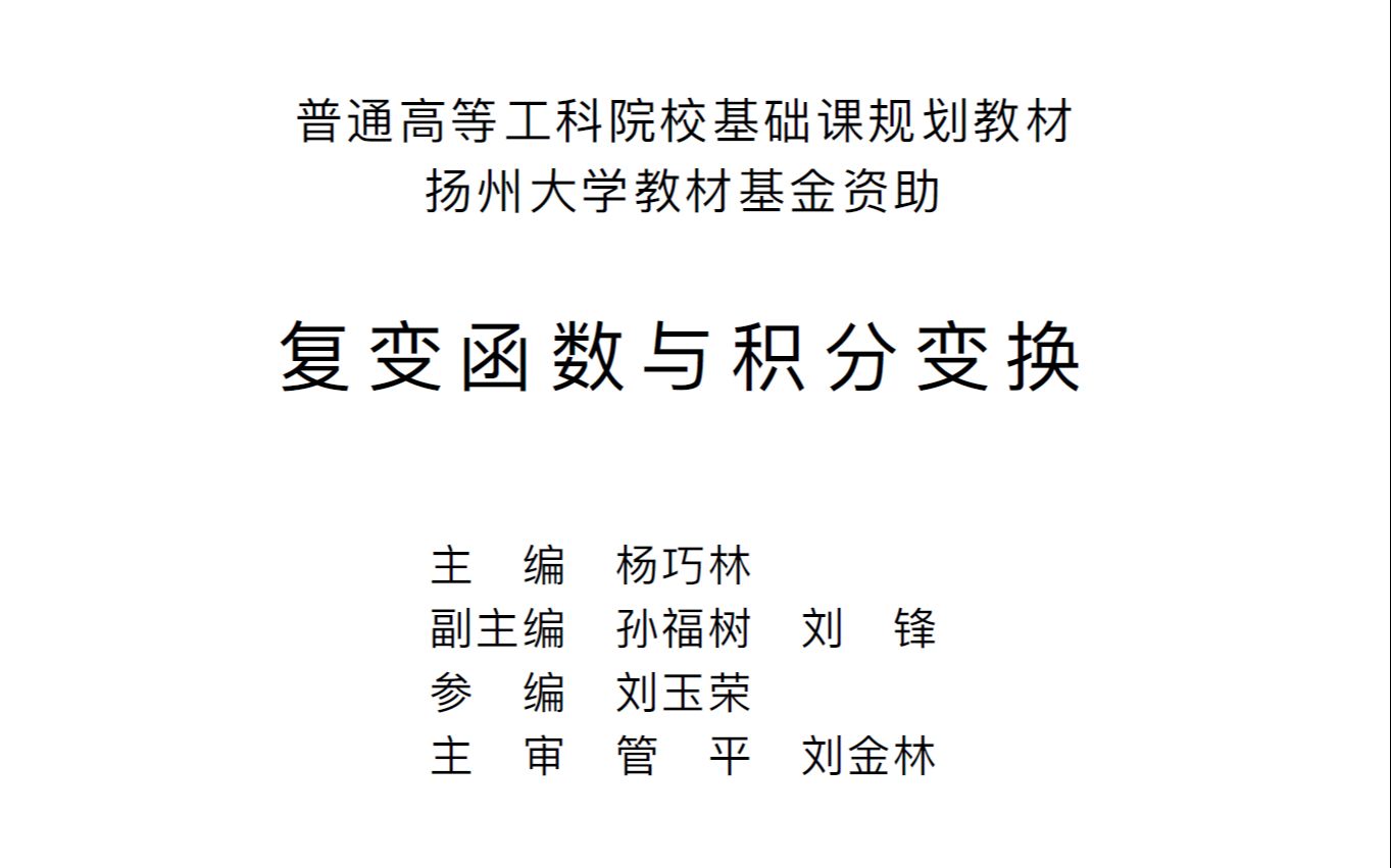 5-4,5-5:求无穷远点留数