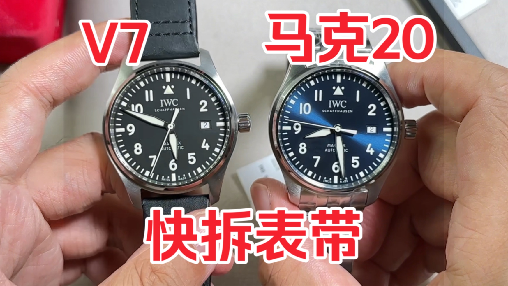 V7万国IWC马克二十升级钢带版 马克20快拆表带