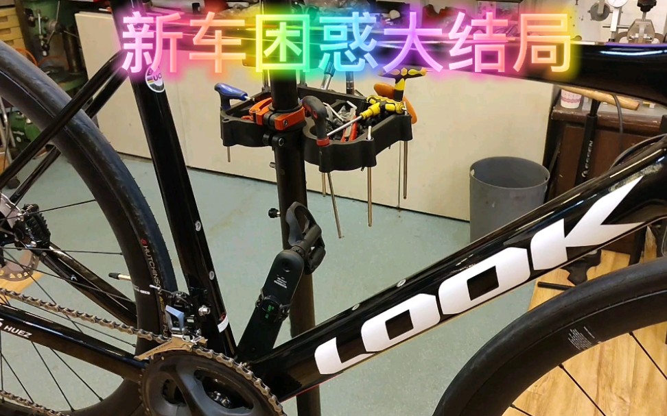 如何调整公路自行车变速LOOK公路自行车变速器使用及调整怎样调整...