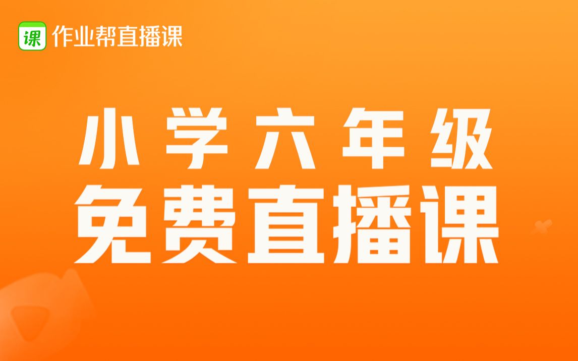 六年级【语文】重点复习(一)