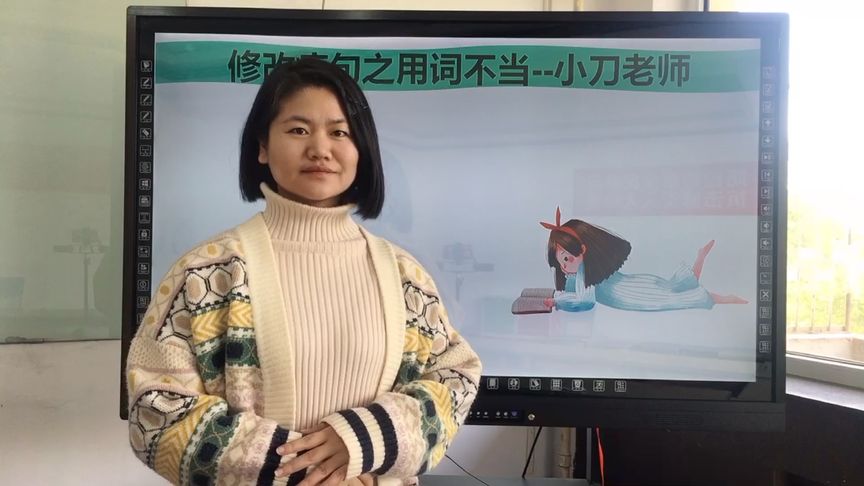 小学语文修改病句