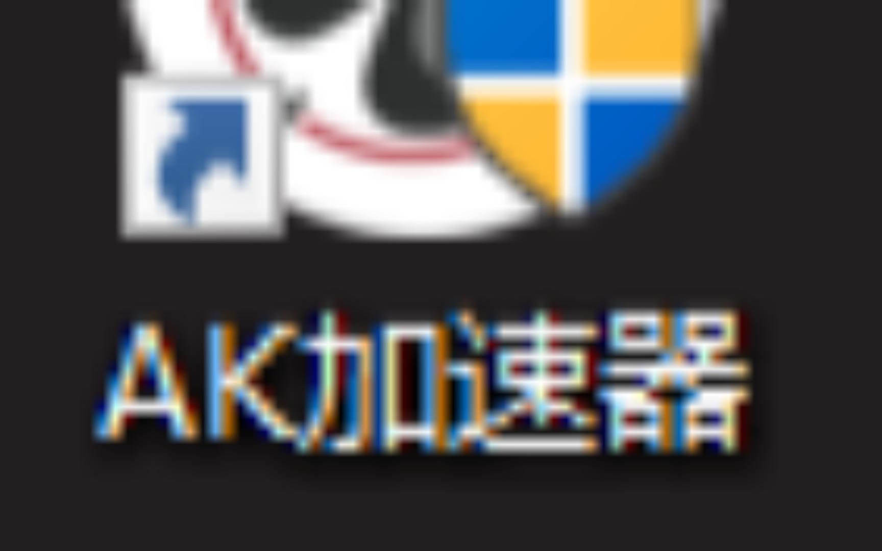 2022还有免费加速器?