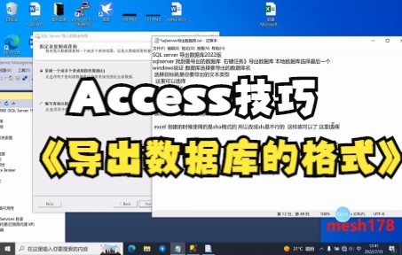 ...SQLserver2022数据库导出数据库导出Excel、mdb、txt格式文件文本