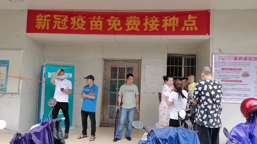 新冠疫苗接种流程