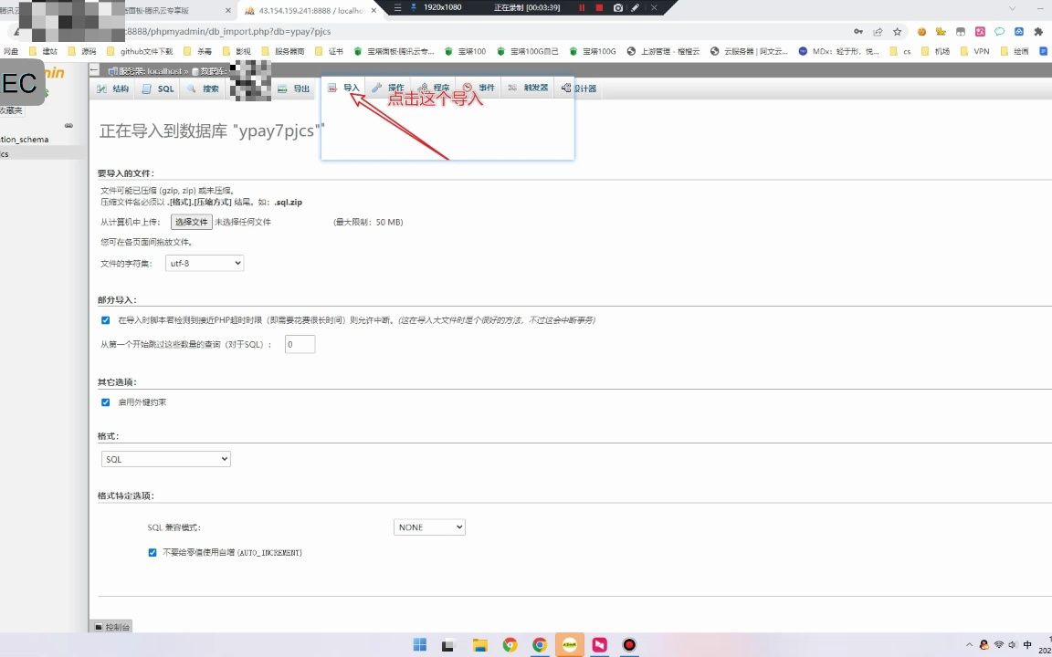 源支付V7安装搭建教程 www.rlxx.vip