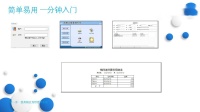 船舶运输管理系统