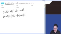 【录播课】课时8:第一章第一节题型8:有理数与无理数的运算.flv