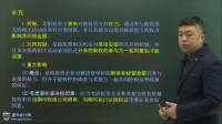 2015年盛戈初级会计实务第一章资产第六节长期股权投资概述