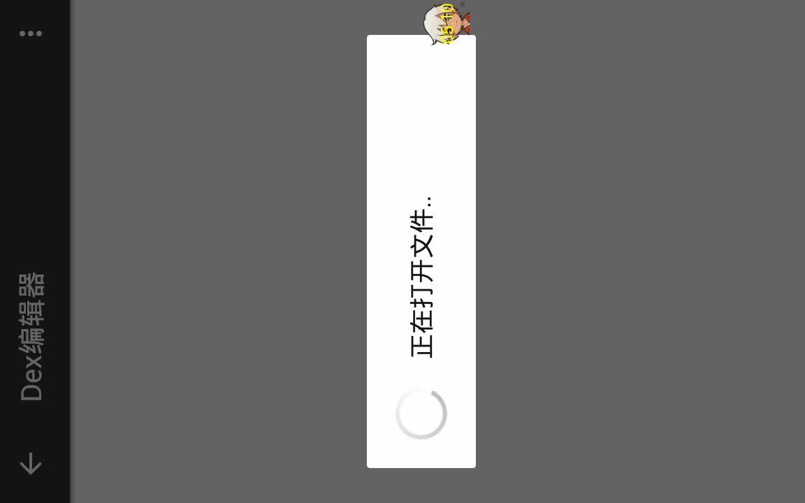 MT管理器之逆向破解分析之路30(上)-启动