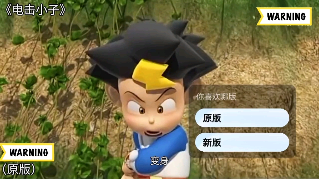 盘点电击小子中全部变身形态,你喜欢原版还是新版?