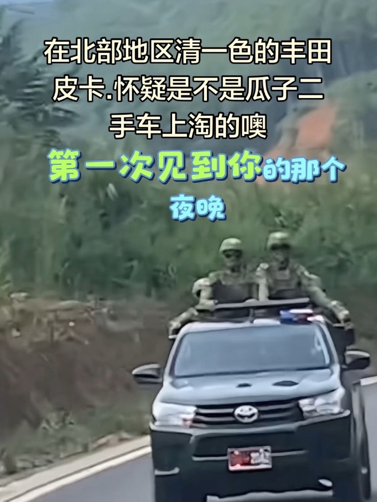 #懂车帝 #瓜子二手车 #丰田 #丰田皮卡#