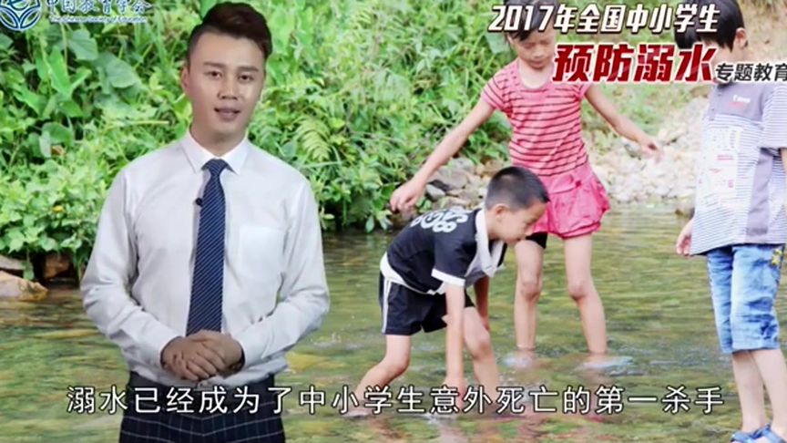 班主任必备主题班会视频素材:2017年家庭版防溺水安全教育