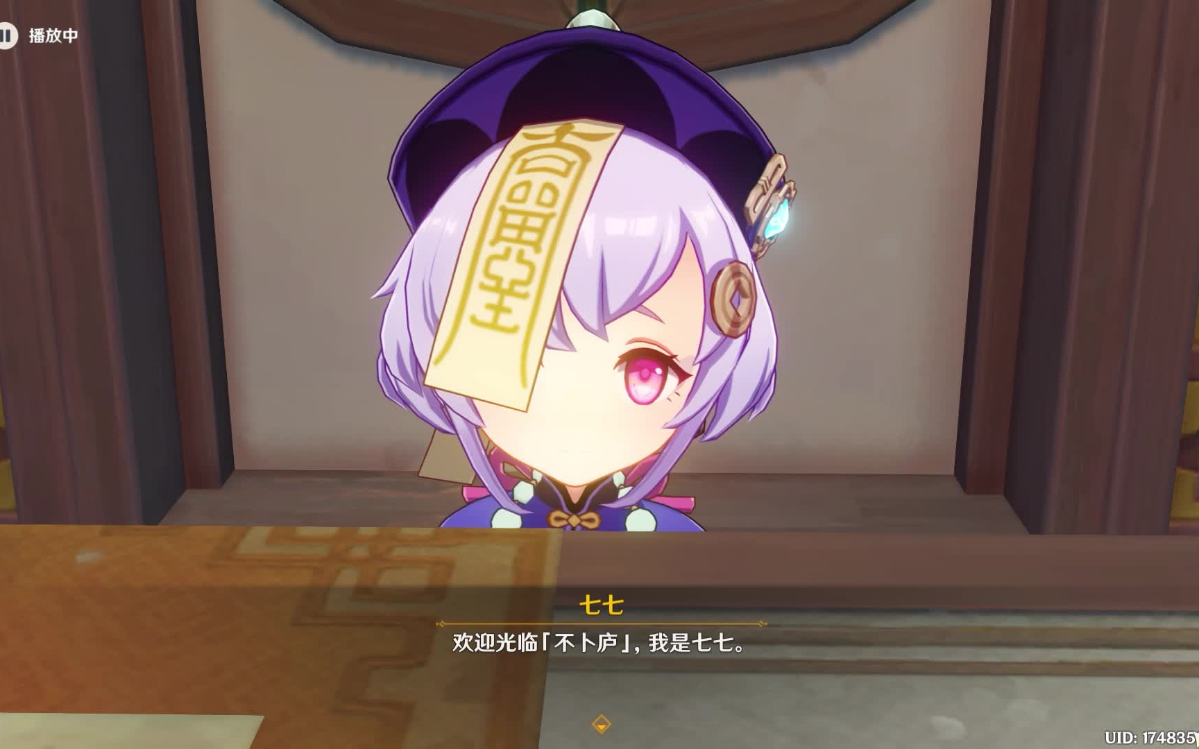 【原神剧情】[主线任务]辞行久远之躯(7)——七七