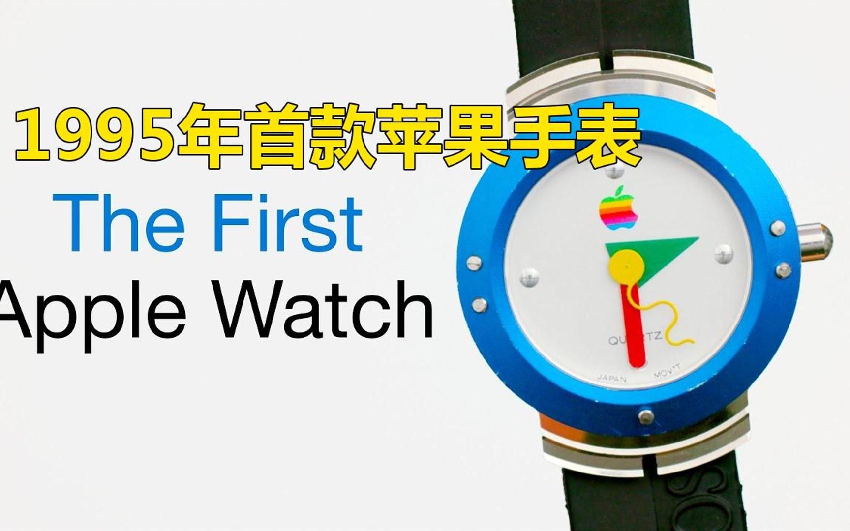 第一代苹果手表