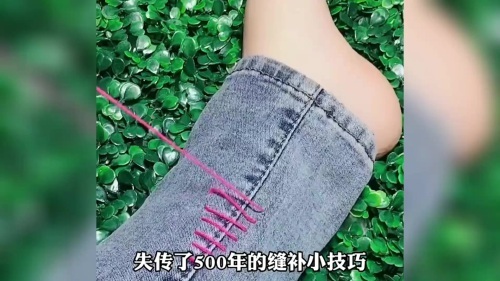 衣服破了别急!这些补缝绝招来帮你